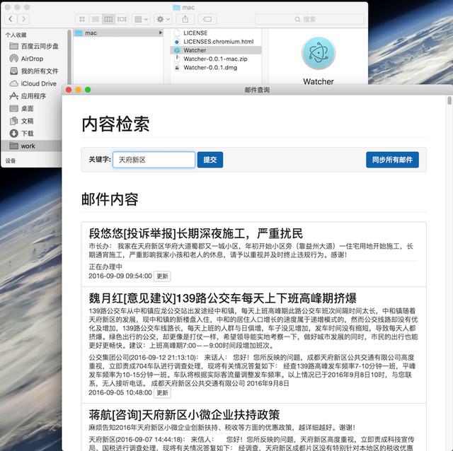 使用electron构建跨平台的抓取桌面程序应用