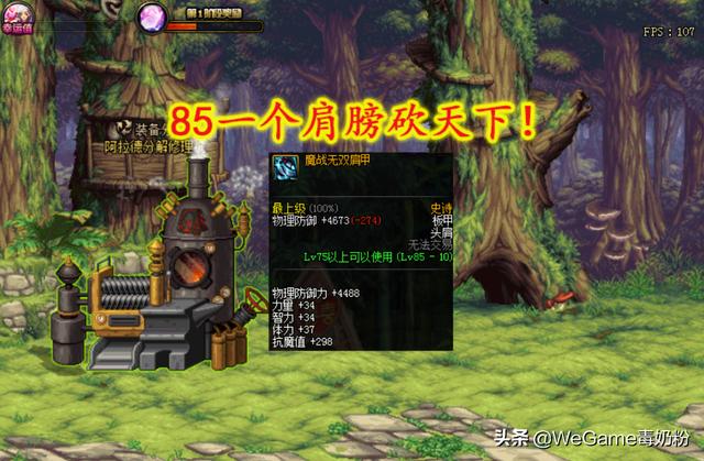 DNF：86、90、95哪个版本更费钱？老玩家吐槽：混子划出幻觉了_大佬