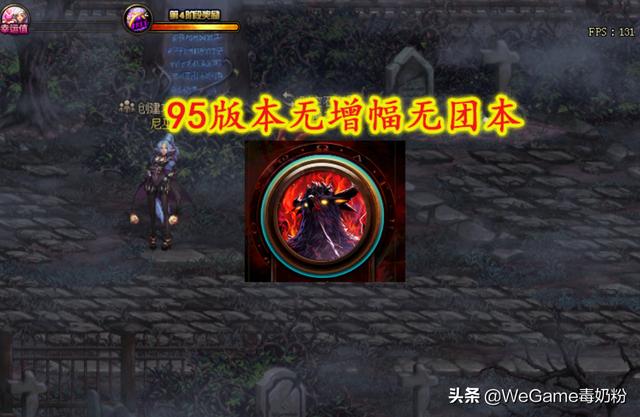 DNF：86、90、95哪个版本更费钱？老玩家吐槽：混子划出幻觉了_大佬