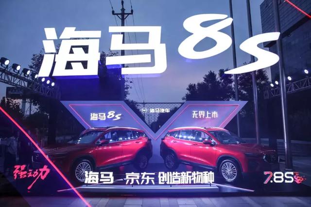 与其说“致敬”不如说是“挑战”，海马8S凭什么锁定哈弗H6？_搜狐汽车_搜狐网