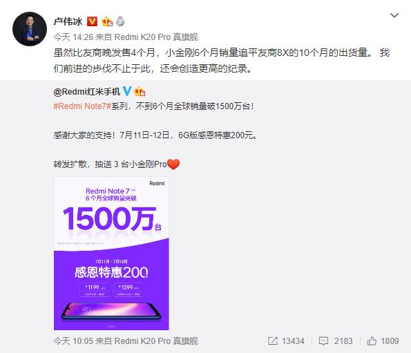 荣耀和红米再碰面，同为1500万销量，Note7比8X快了4个月_系列