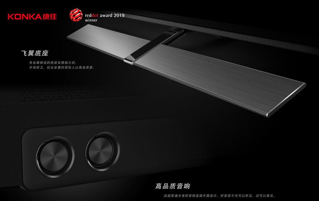 实力铸就不凡，康佳Aphaea-A3电视斩获设计界“奥斯卡”红点奖！_搜狐汽车_搜狐网