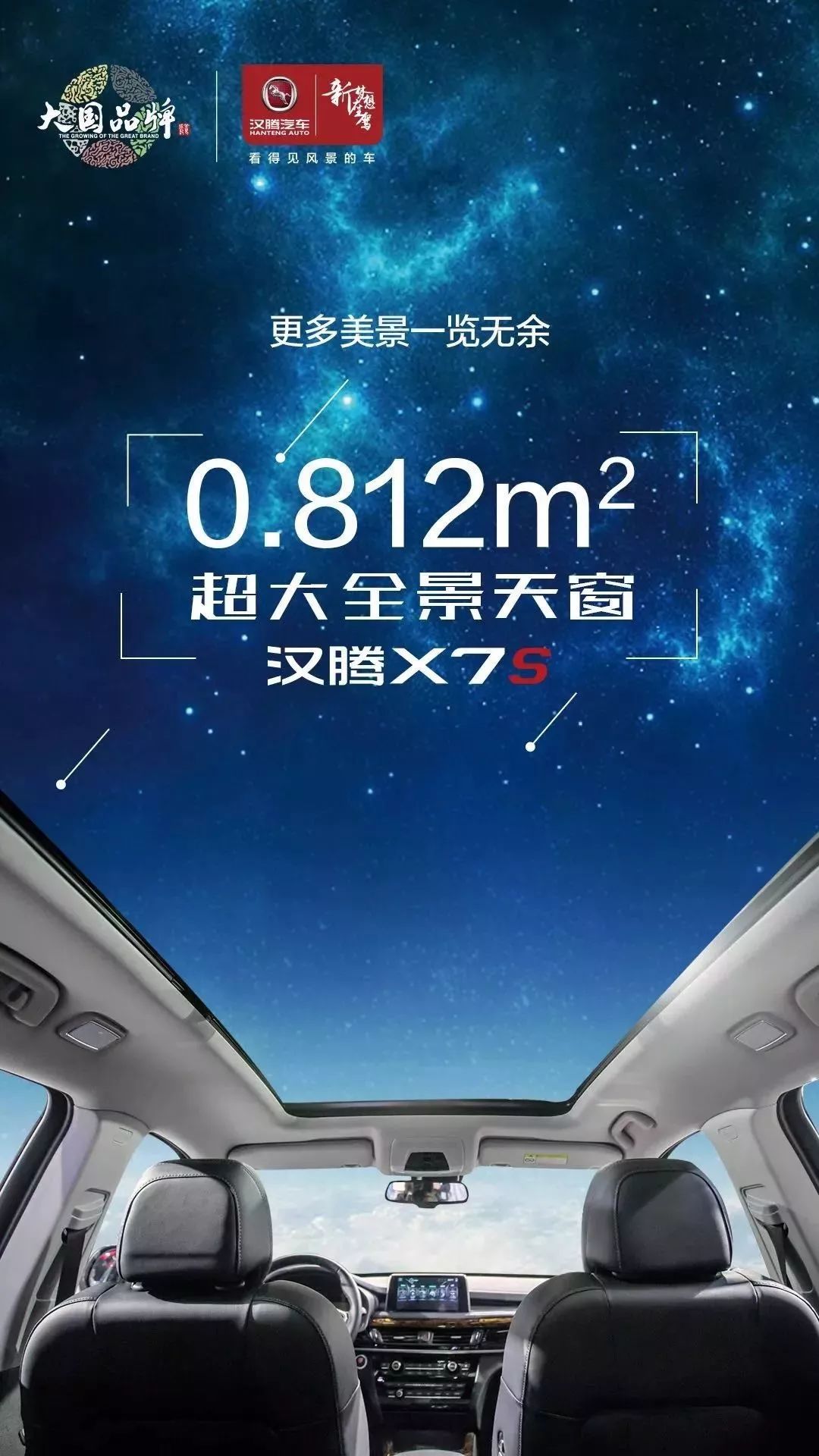 汉腾X7S|向高品质驾趣进阶_搜狐汽车_搜狐网