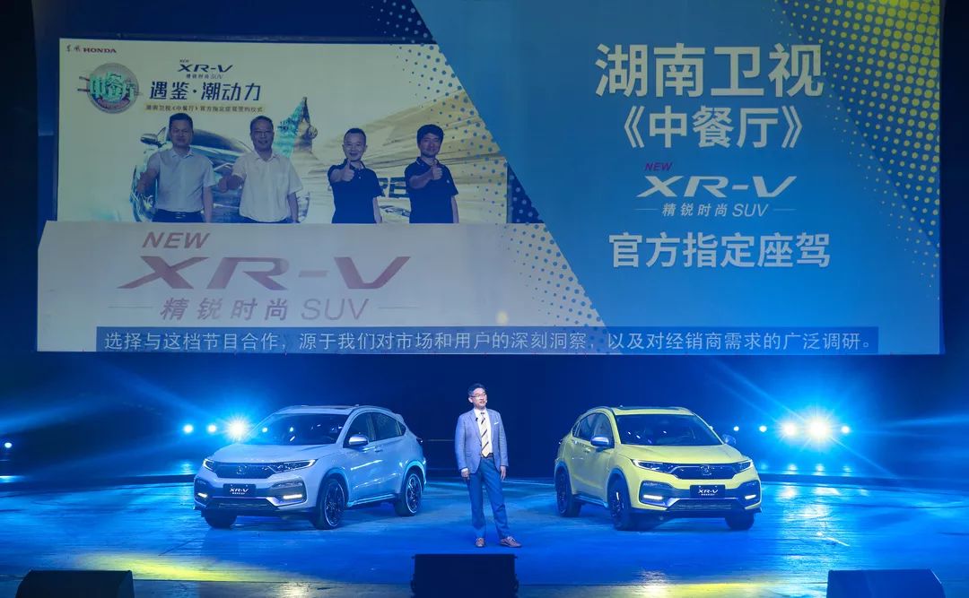 东风Honda全新精锐时尚SUV——XR-V领潮上市_搜狐汽车_搜狐网