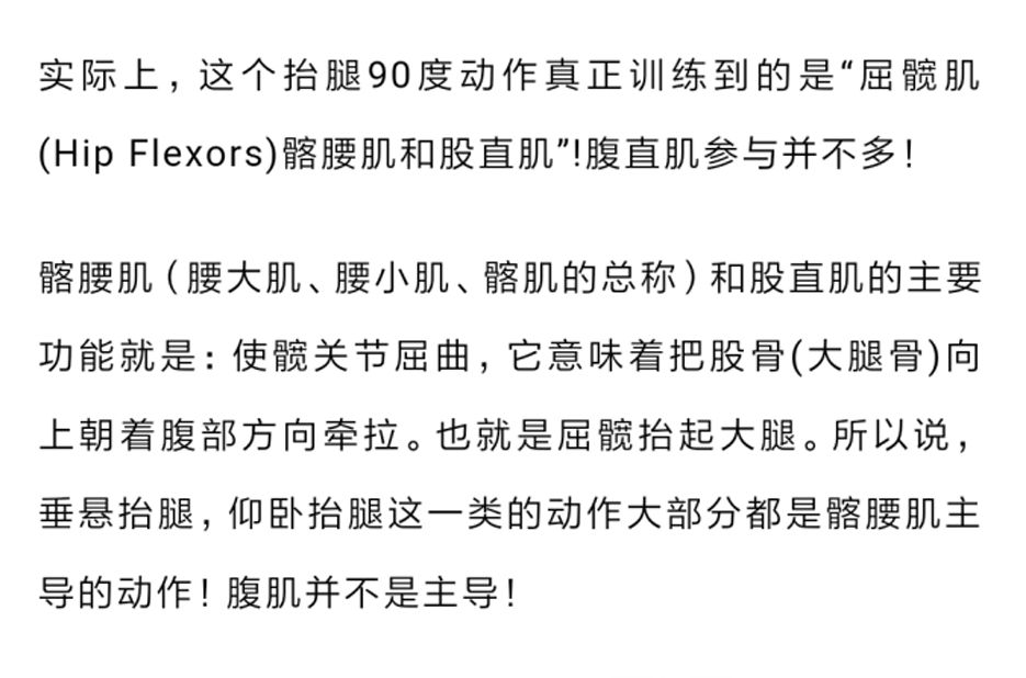 悬垂举腿,90的人都练不出腹肌!一定有你! Now健身 Fitfit健身fitnessfitappfit助手fit资讯健身计划健身日记管理员微信:now Fit