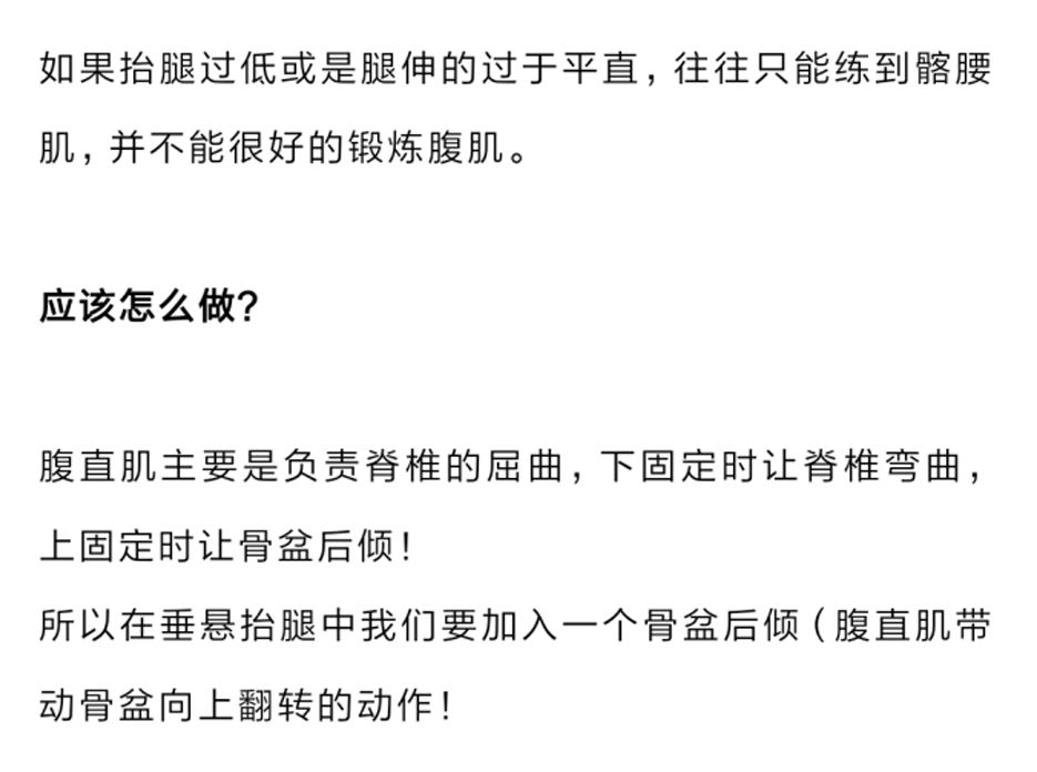 悬垂举腿,90的人都练不出腹肌!一定有你! Now健身 Fitfit健身fitnessfitappfit助手fit资讯健身计划健身日记管理员微信:now Fit