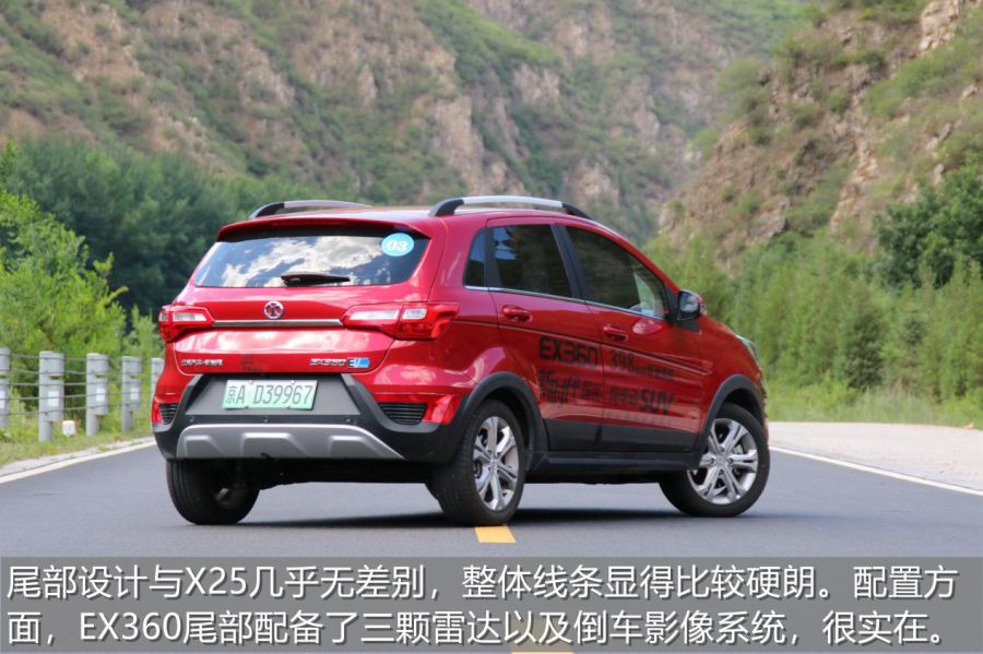 刷新三观的北汽新能源EX360_搜狐汽车_搜狐网