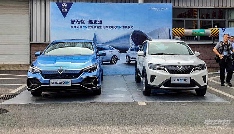 预售价格7万元/14万元起，启辰e30和启辰D60 EV开启预售_搜狐汽车_搜狐网