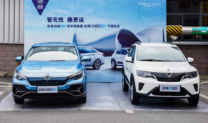 东风启辰D60 EV/e30开启预售，补贴后预售14万元/7万元起_搜狐汽车_搜狐网