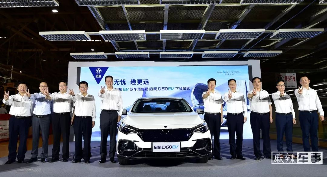 纯电家轿哪家强？东风启辰好榜样，D60EV和e30两杆枪，全部都是高续航_搜狐汽车_搜狐网