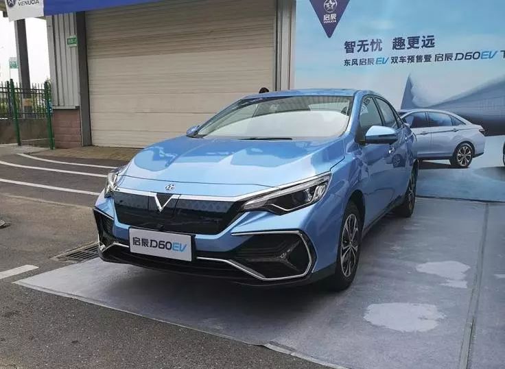 预售价7万元/14 万元起 启辰e30/D60 EV开启预售_搜狐汽车_搜狐网