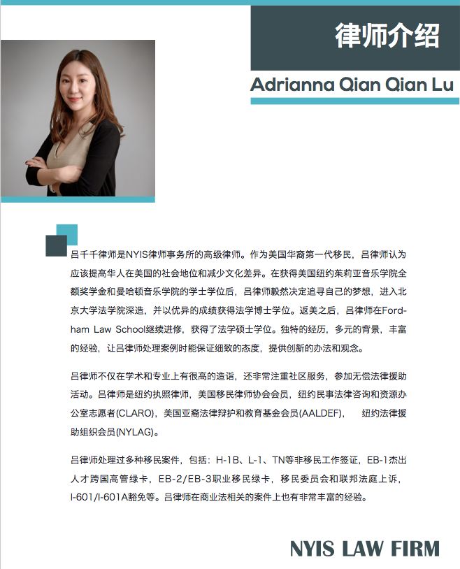 7月18日OPT,CPT,H1B全解析!来Offer携手小纽法律帮你扫清身份误区!_吕律师