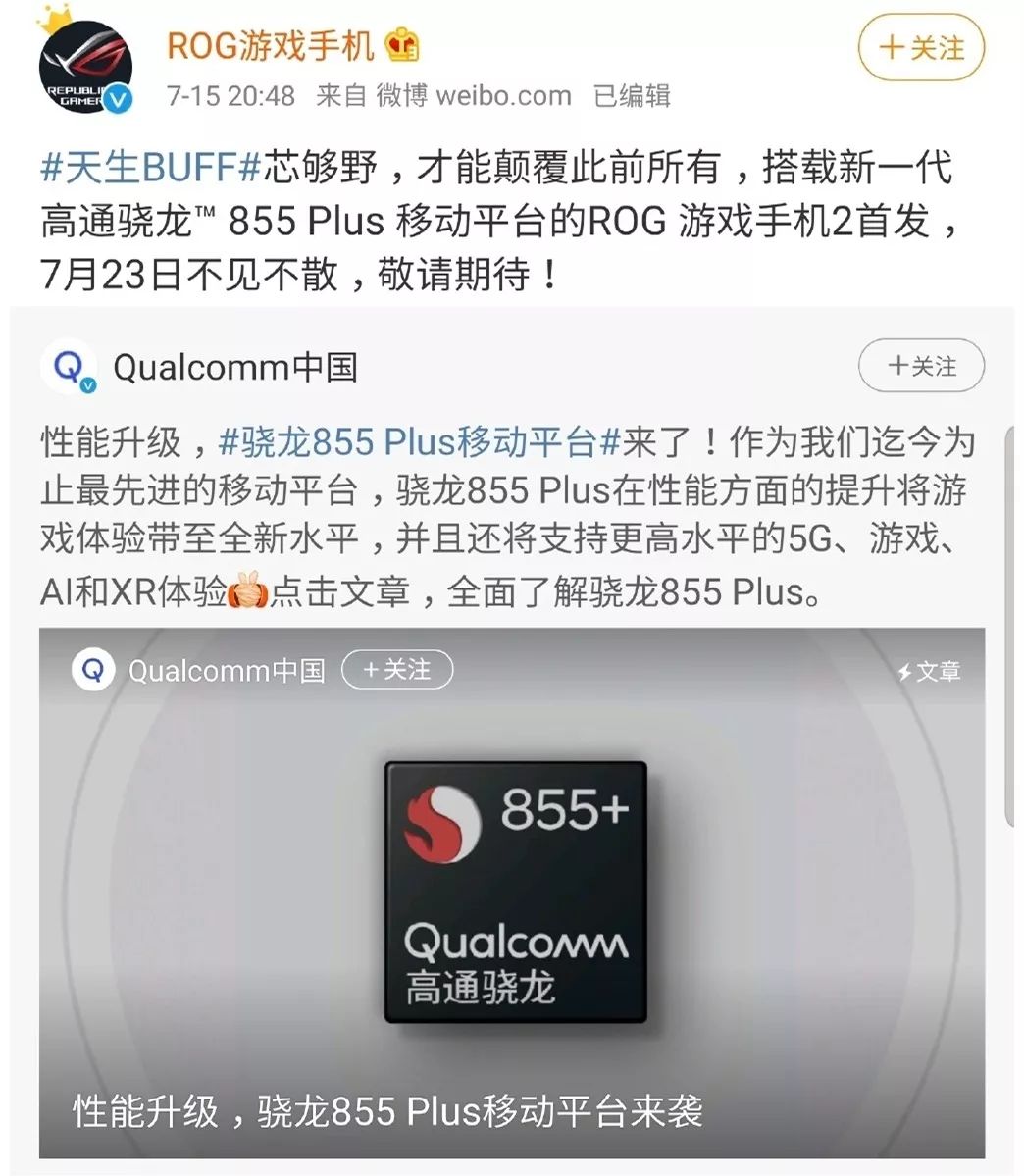 【简讯】高通骁龙855 Plus公布；联发科将进军游戏手机市场…_Navi