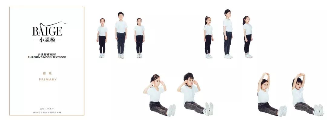 BAIGE | 2019暑期小超模训练STYLE 完美蜕变计划_发布会