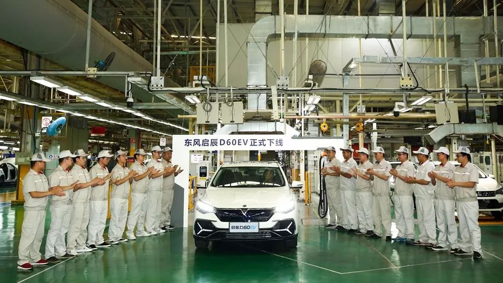 东风启辰两款纯电动车D60EV和e30同步预售_搜狐汽车_搜狐网