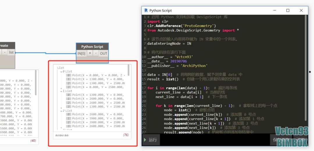 BIMBOX | 自动批量建族？一步神奇的骚操作！_Dynamo