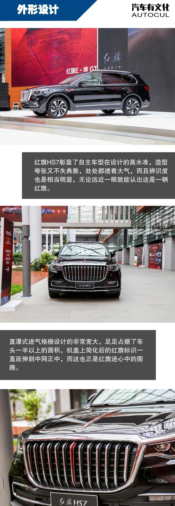中国品牌真正的豪华SUV | 汽车有文化评测红旗HS7 3.0T_搜狐汽车_搜狐网