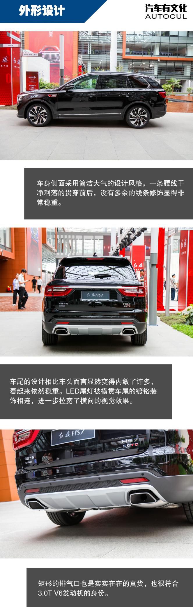 中国品牌真正的豪华SUV | 汽车有文化评测红旗HS7 3.0T_搜狐汽车_搜狐网