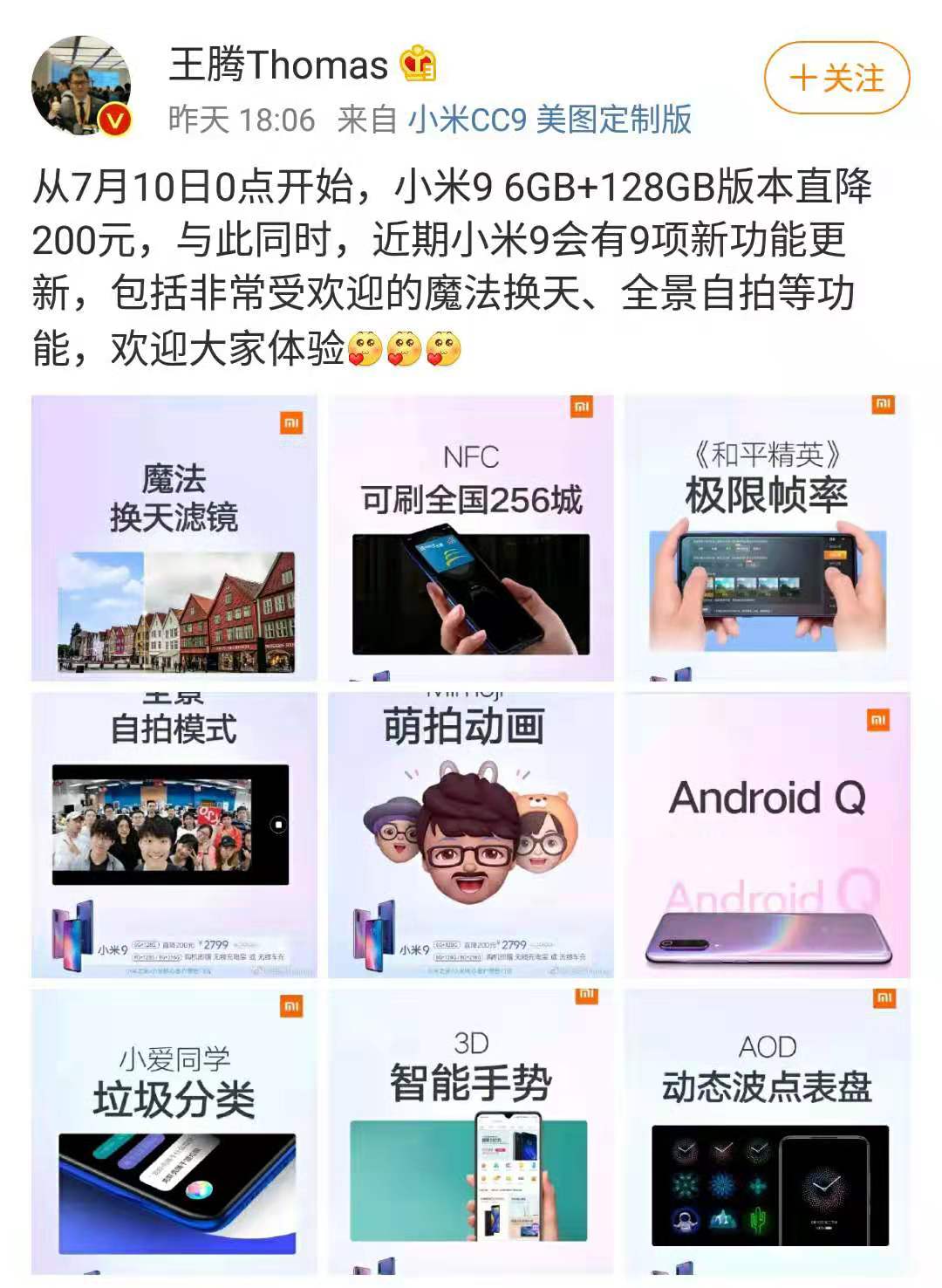 小米9将支持9大功能 Meizu Pay 新增银行 小米CC9手机卡放哪？_后盖