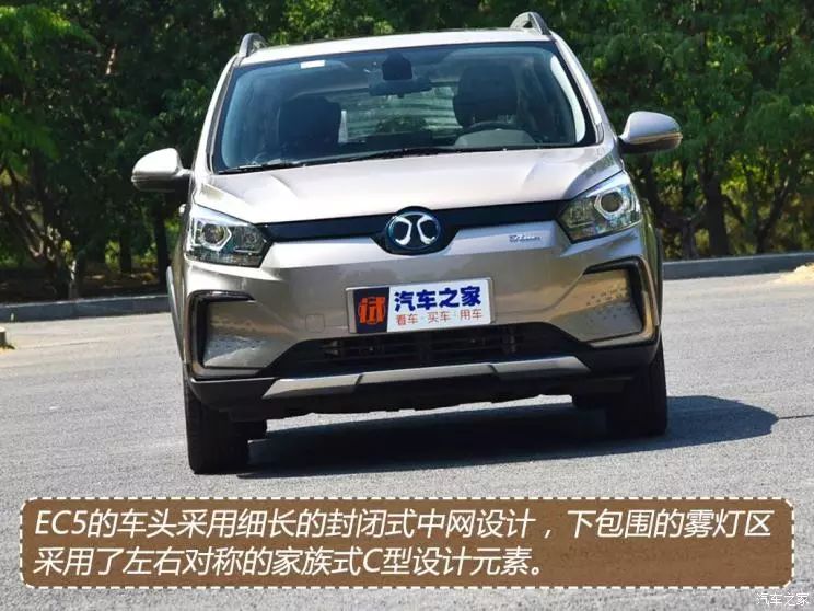 补贴后售9.99万元起 北汽新能源EC5上市_搜狐汽车_搜狐网