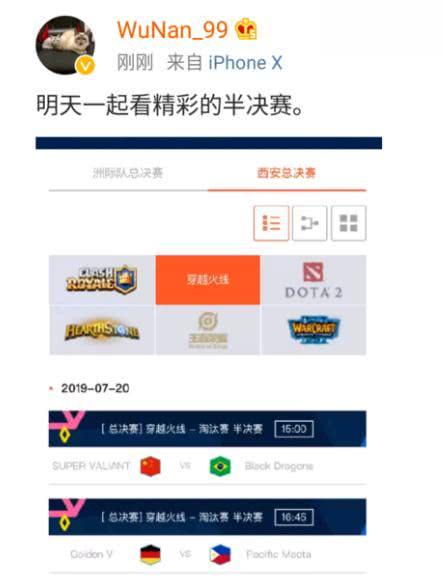 穿越火线：CF比赛队员发生“嘴炮”事件，职业生涯算是到头了_吴楠