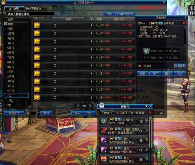 DNF：一亿金币售价2.2W点卷，玩家3万上架被秒，咋回事？_回收