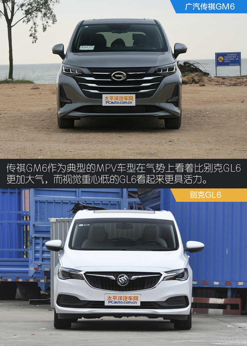 传奇商务gm6图片,内饰,传奇商务gm6_大山谷图库