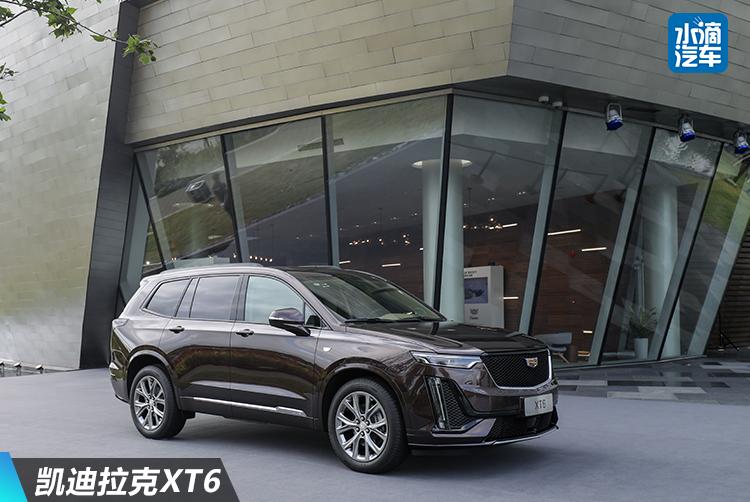 41.97-54.97万元！凯迪拉克XT6抢先于宝马X5国产上市_搜狐汽车_搜狐网