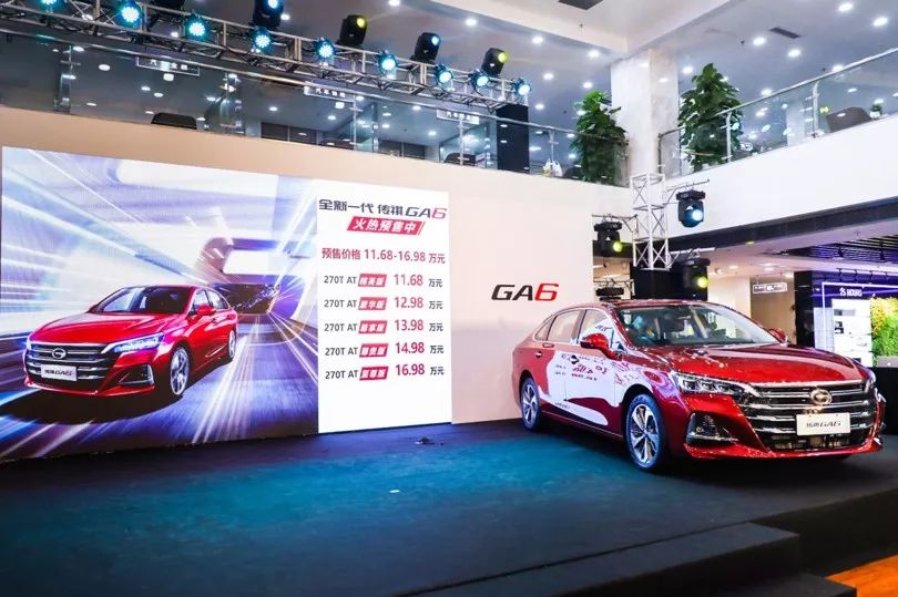 5款车型最低11.68万元 广汽传祺全新GA6开启预售_搜狐汽车_搜狐网