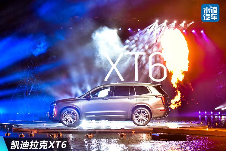 41.97-54.97万元！凯迪拉克XT6抢先于宝马X5国产上市_搜狐汽车_搜狐网