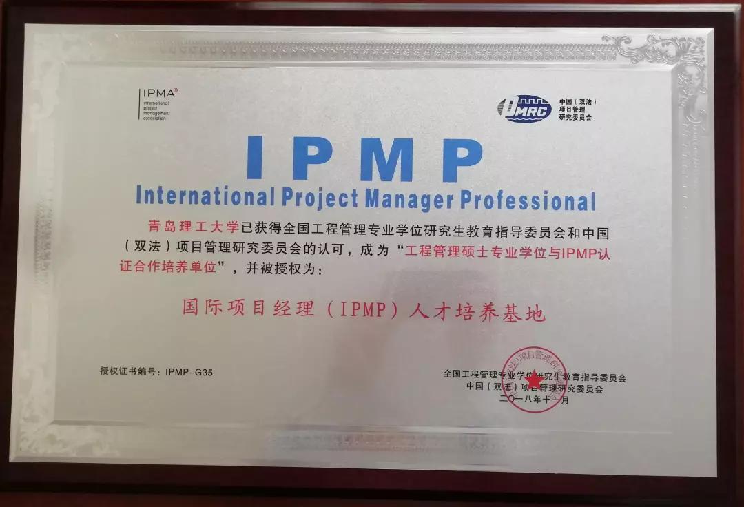 4招教你轻松区分PMP与IPMP到底有何不同之处！_认证