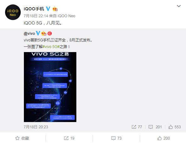 骁龙855 Plus加持，iQOO 5G手机下月发布，售价或有惊喜_vivo