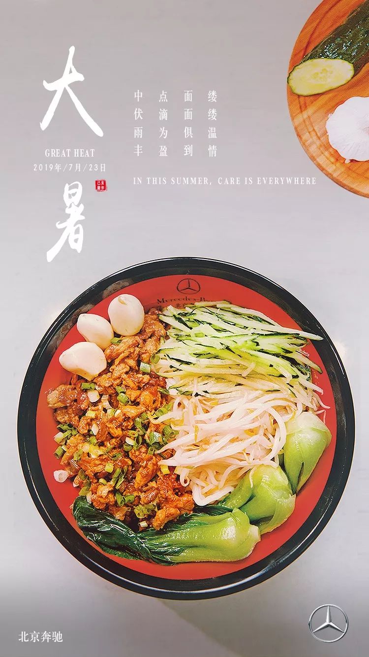 【华能达奔驰】大暑 何以消烦暑，唯有搜狐汽车搜狐网
