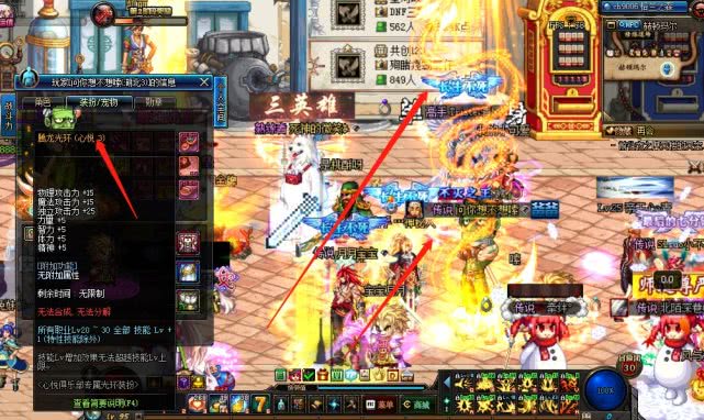 DNF：堪称史上最贵光环，368一个，比国庆和心悦更加霸气_玩家