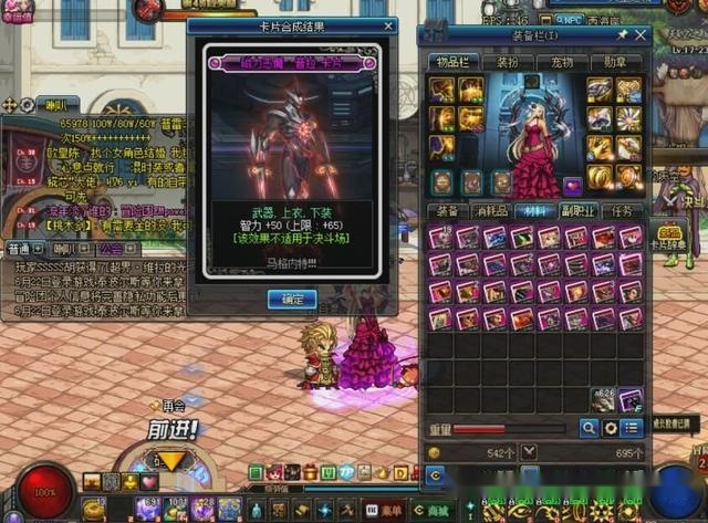 DNF：黑商亚贝罗还我血汗钱！50发卡片合成器血亏_金币