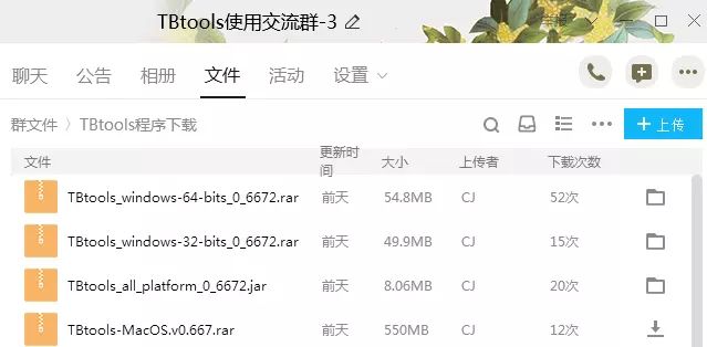 科研要酷 可用TBtools_工具