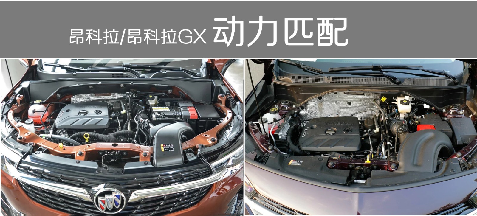 别克最新组合拳来了，解析导购昂科拉/昂科拉GX，就选次低配_搜狐汽车_搜狐网