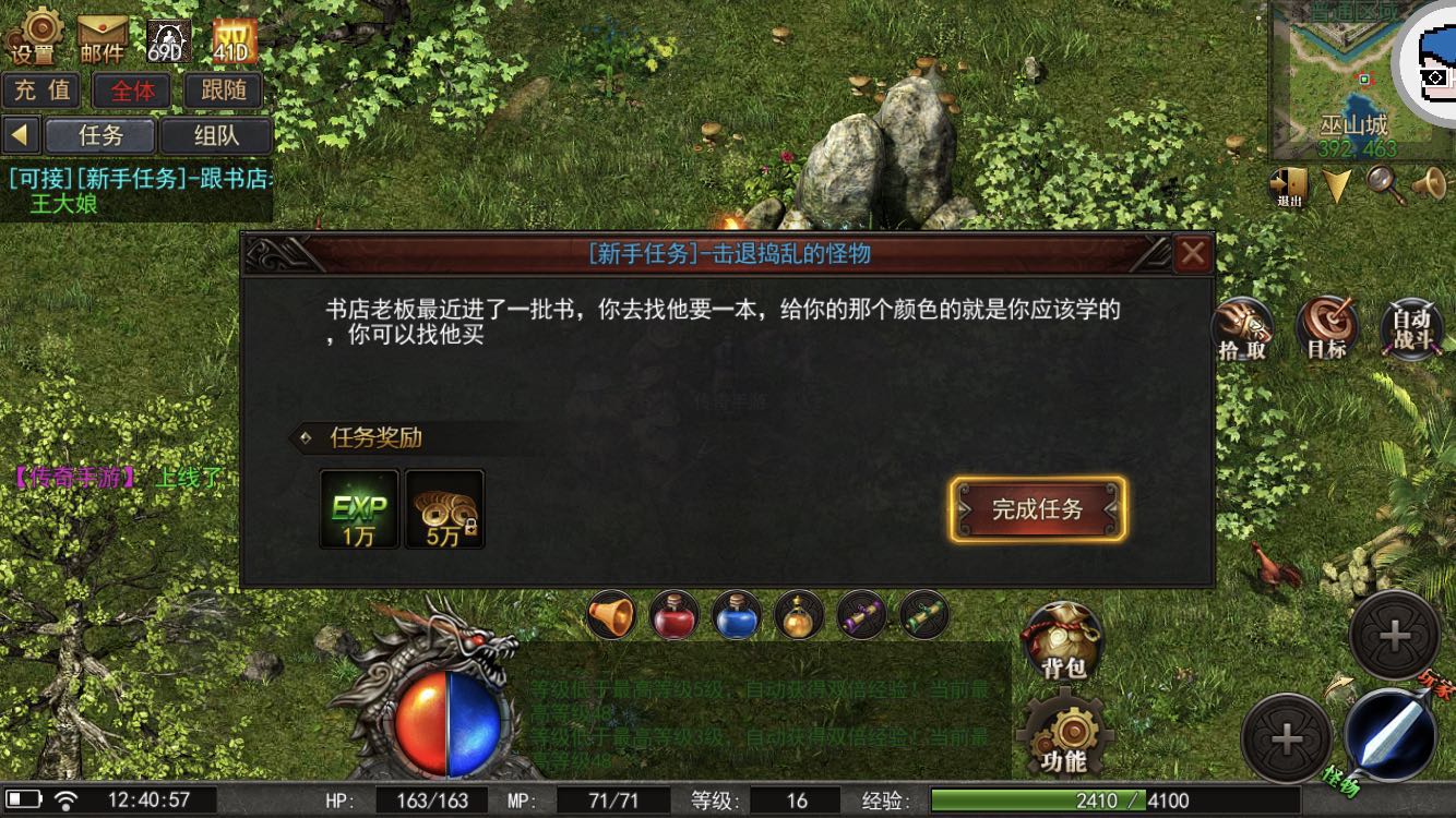 我本沉默:复古传奇无商城无会员,装备材料全靠打任务
