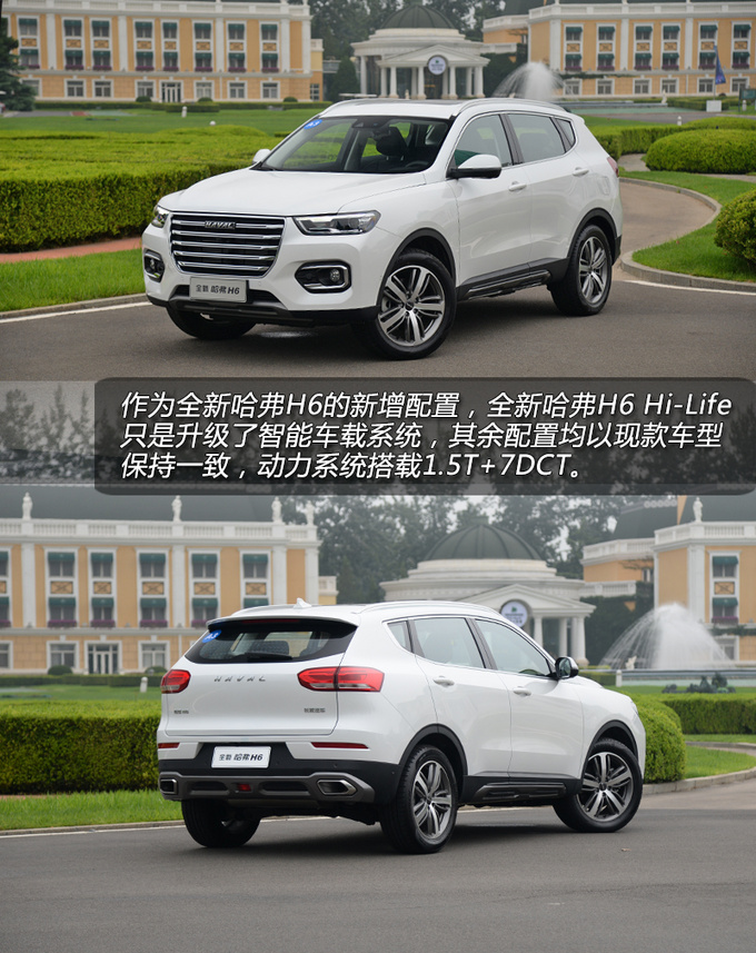 比你的手机更智能 体验全新哈弗H6 Hi-Life车机系统_搜狐汽车_搜狐网