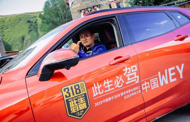 跨越G318国道的最佳搭档已诞生！没错，就是WEY VV7升级款_搜狐汽车_搜狐网