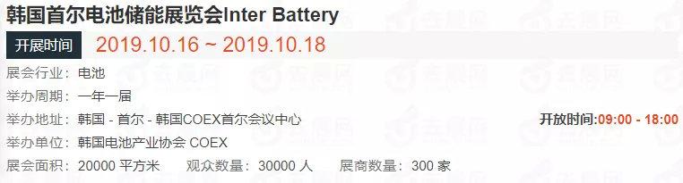2019年韩国首尔电池储能展览会Inter Battery_搜狐汽车_搜狐网