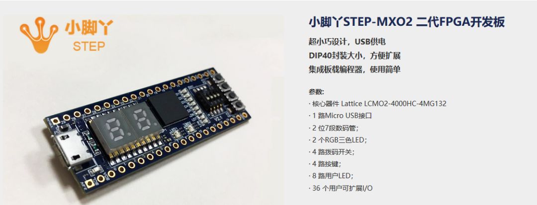 【254期 开放夜】在小脚丫FPGA板上玩转开源农场（FARM）—— FPGA+Arduino+RISC-V+Make_开发