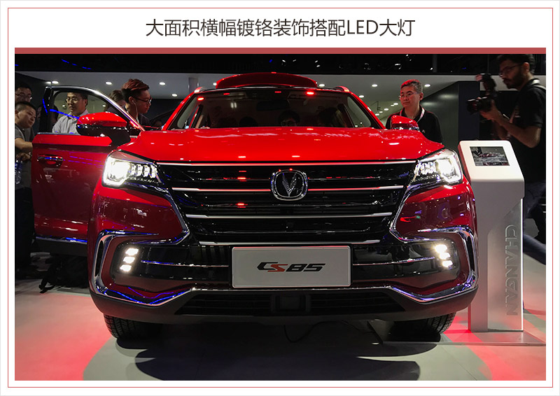 真来了！长安首款跨界SUV CS85正式发布_搜狐汽车_搜狐网