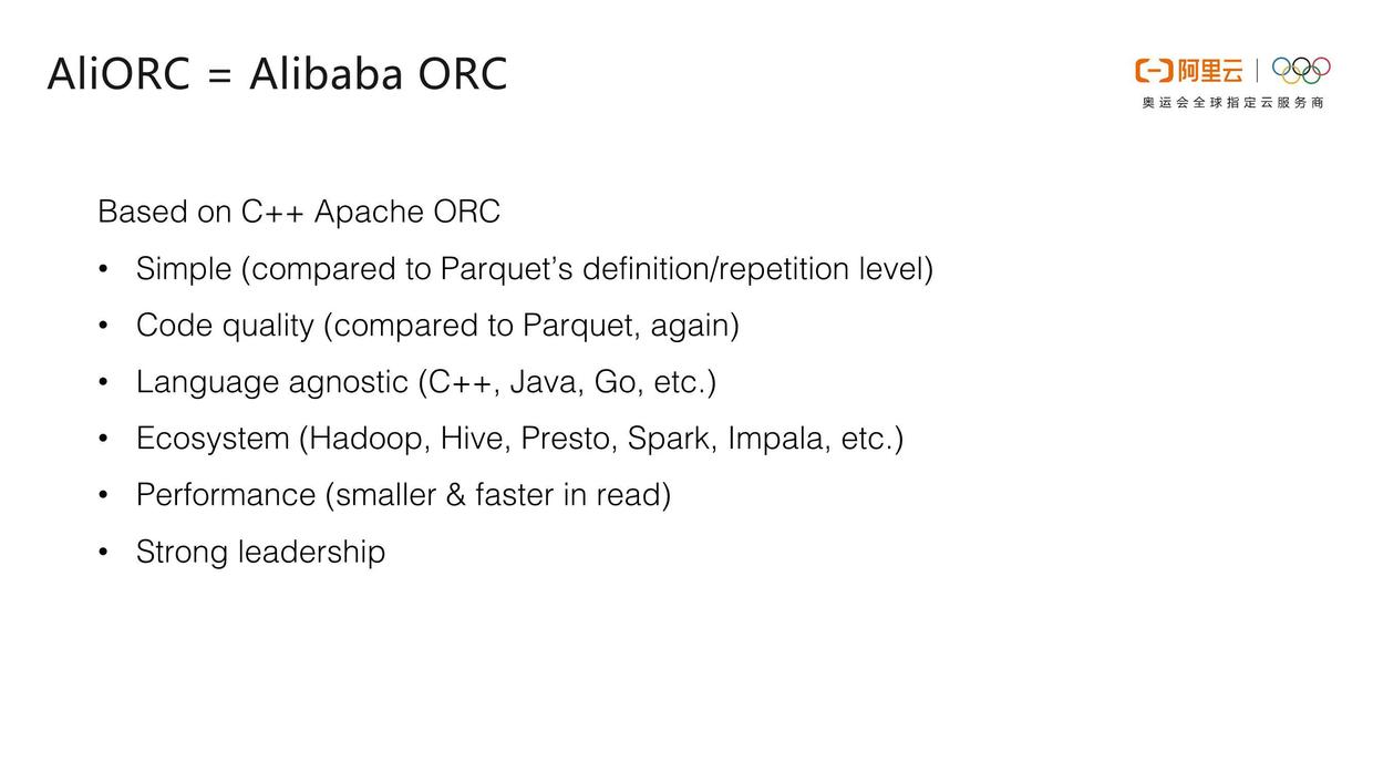 MaxCompute技术人背后的故事：从ApacheORC到AliORC_存储