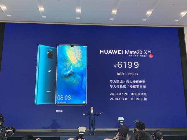 华为首款5G手机Mate20 X 5G版发布：支持SA、NSA，定价6199元_芯片