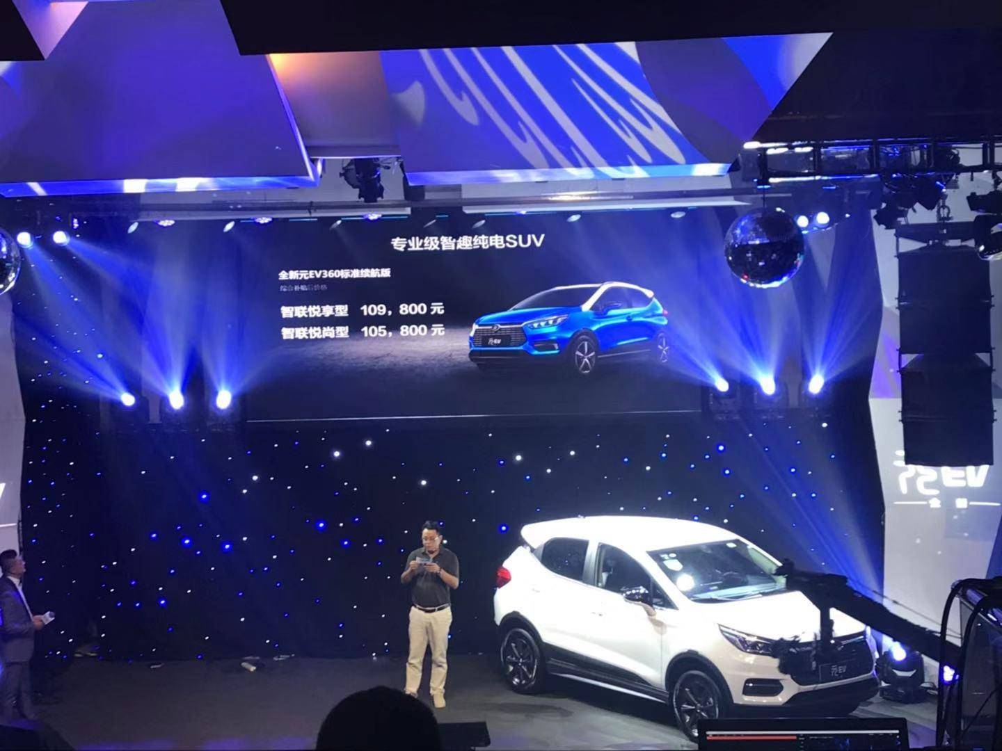 纯电销量明星卷土重来！全新元EV360上市10.58万起售_搜狐汽车_搜狐网