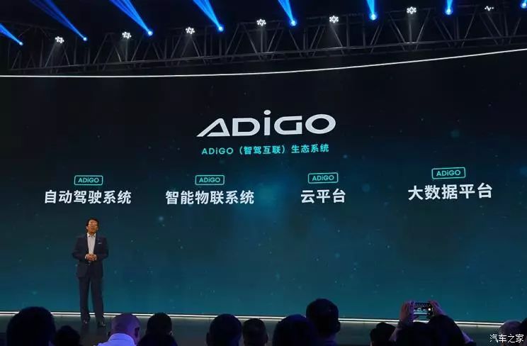 Aion LX首搭载 广汽集团发布ADiGO系统_搜狐汽车_搜狐网