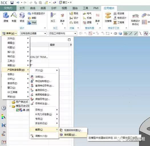 UG NX10工程图中添加PMI轴测图剖视图的方法-搜狐大视野-搜狐新闻