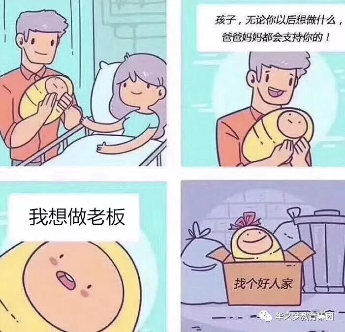 老板给我打工！”——来自某亿万富豪司机的感慨管理