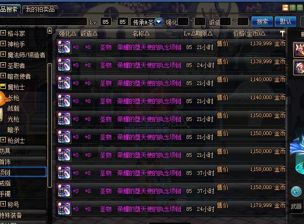 炼狱小前锋丨DNF7.30版本最新搬砖思路_角色